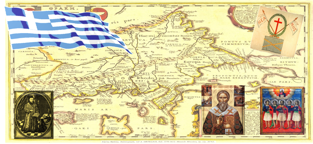 Συμμετοχή της Θράκης στην Επανάσταση του 1821 – ΜΑΧΗΤΗΣ