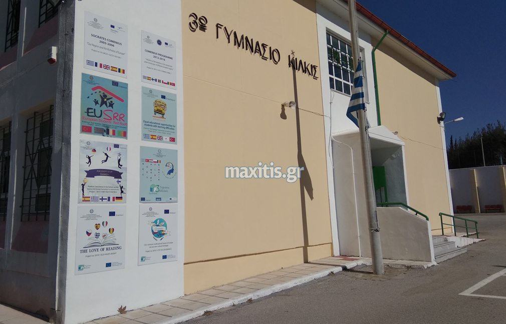 Εργαστήριο Καινοτομίας, STEM και Ρομποτικής στο 3ο Γυμνάσιο Κιλκίς ...
