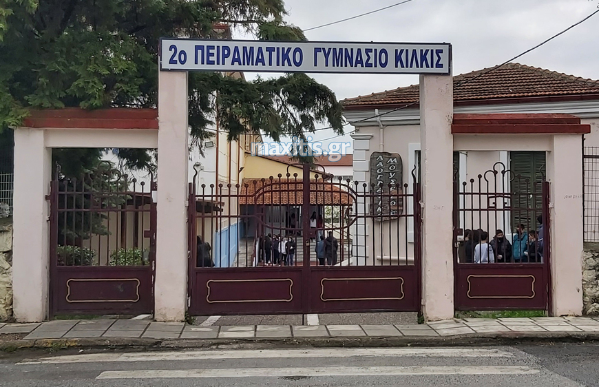 Εισαγωγή μαθητών στο 2ο πειραματικό γυμνάσιο και λύκειο Κιλκίς το ...