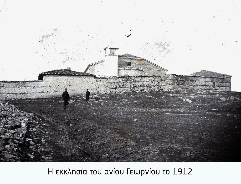 Η ΕΚΚΛΗΣΙΑ ΤΟΥ ΑΓΙΟΥ ΓΕΩΡΓΙΟΥ ΣΤΟ ΛΟΦΟ ΤΟΥ ΚΙΛΚΙΣ – ΜΑΧΗΤΗΣ