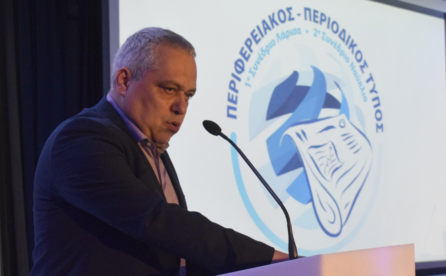 Ο πρόεδρος της Ε.Ι.Ε.Τ. Αντώνης Μουντάκης στην επιτροπή δημοσιογραφικής ...