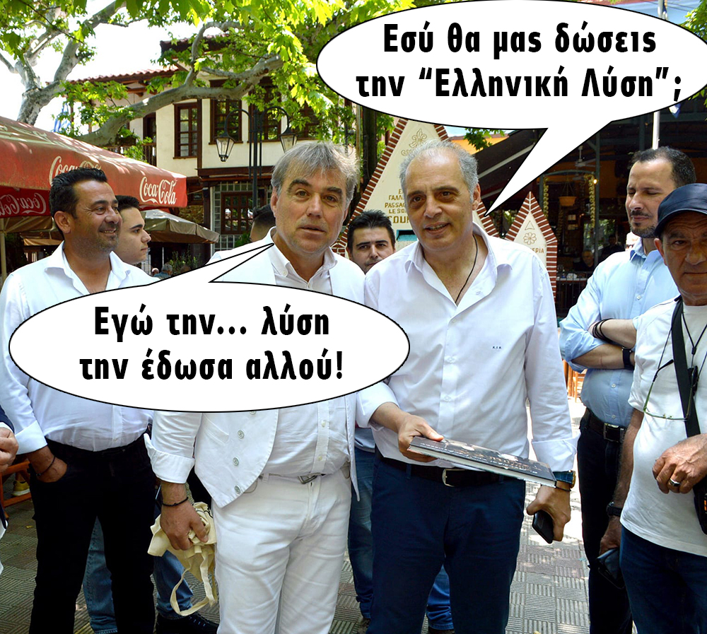 Φωτοσχόλιο – ΜΑΧΗΤΗΣ