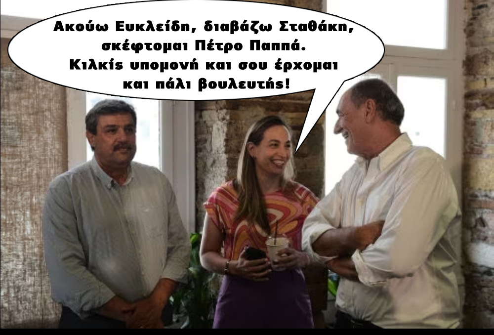 Φωτοσχόλιο – ΜΑΧΗΤΗΣ