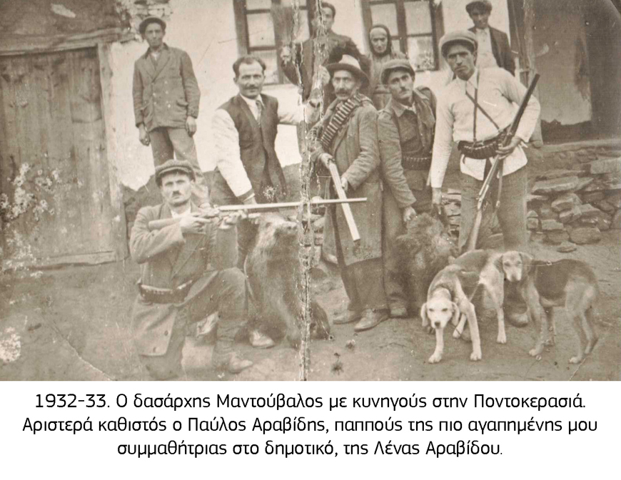 «ΚΥΝΗΓΕΤΙΚΟΝ ΠΑΡΑΛΗΡΗΜΑ» – ΜΑΧΗΤΗΣ