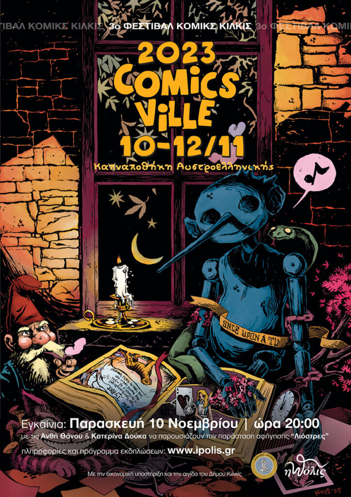 3ο Φεστιβάλ κόμικς Κιλκίς «COMICSVILLE» 2023 – ΜΑΧΗΤΗΣ
