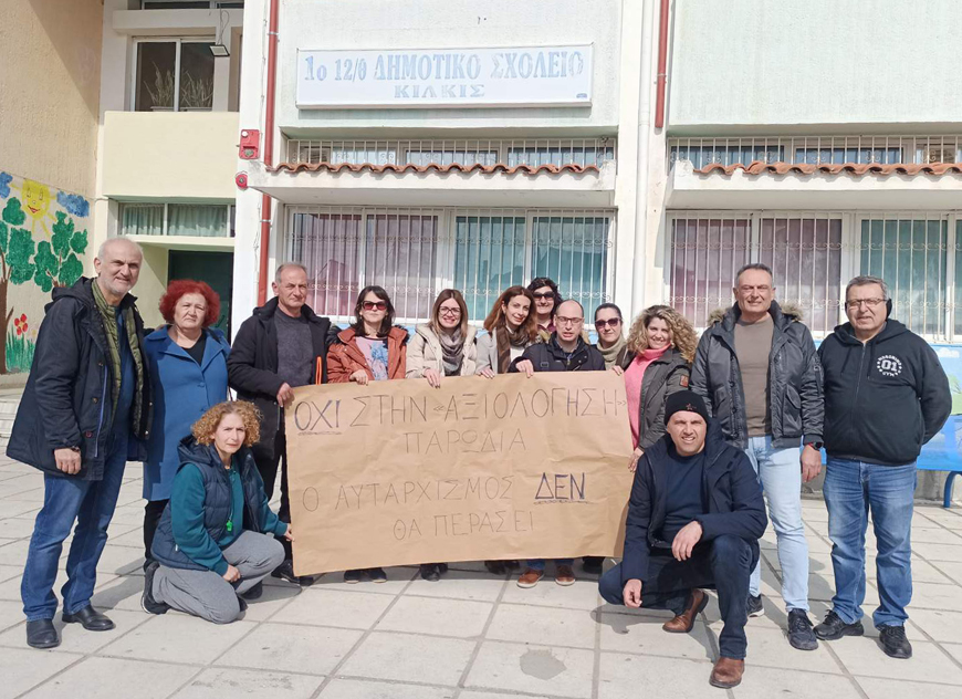 Δυναμική αντίδραση του συλλόγου διδασκόντων του 1ου δημοτικού σχολείου ...