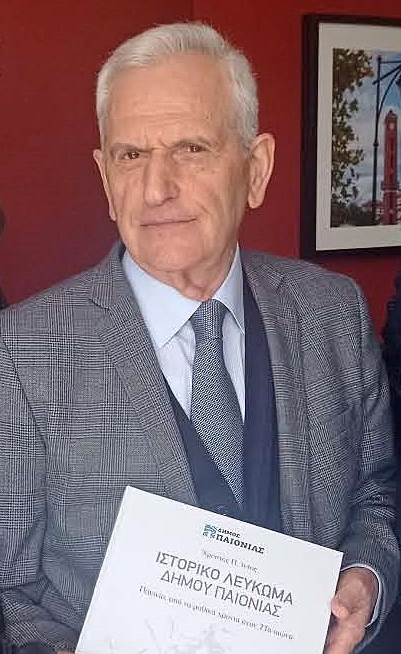ΠΑΡΟΥΣΙΑΣΗ ΤΟΥ ΙΣΤΟΡΙΚΟΥ ΛΕΥΚΩΜΑΤΟΣ ΔΗΜΟΥ ΠΑΙΟΝΙΑΣ – ΜΑΧΗΤΗΣ