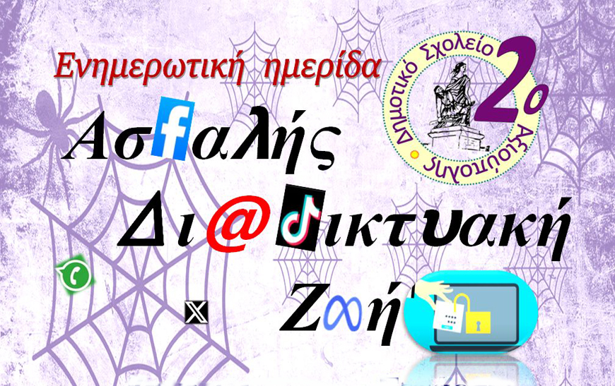 Τα πιο όμορφα Χριστούγεννα στον δήμο Κιλκίς – ΜΑΧΗΤΗΣ