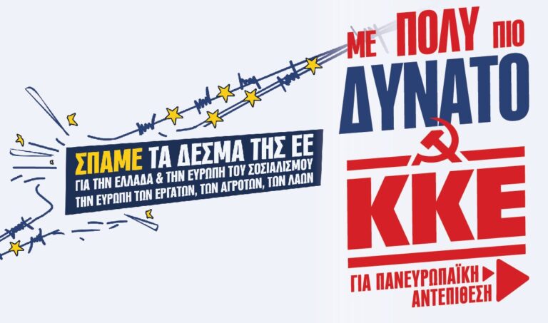 ΜΑΧΗΤΗΣ – Ηλεκτρονικη εφημερίδα του νομού Κιλκίς