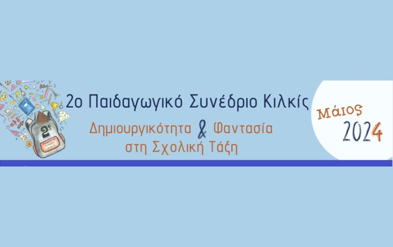 ΜΑΧΗΤΗΣ – Ηλεκτρονικη εφημερίδα του νομού Κιλκίς