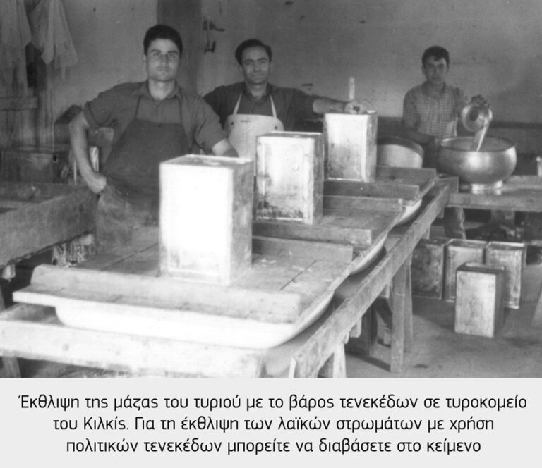 ΜΑΧΗΤΗΣ – Ηλεκτρονικη εφημερίδα του νομού Κιλκίς