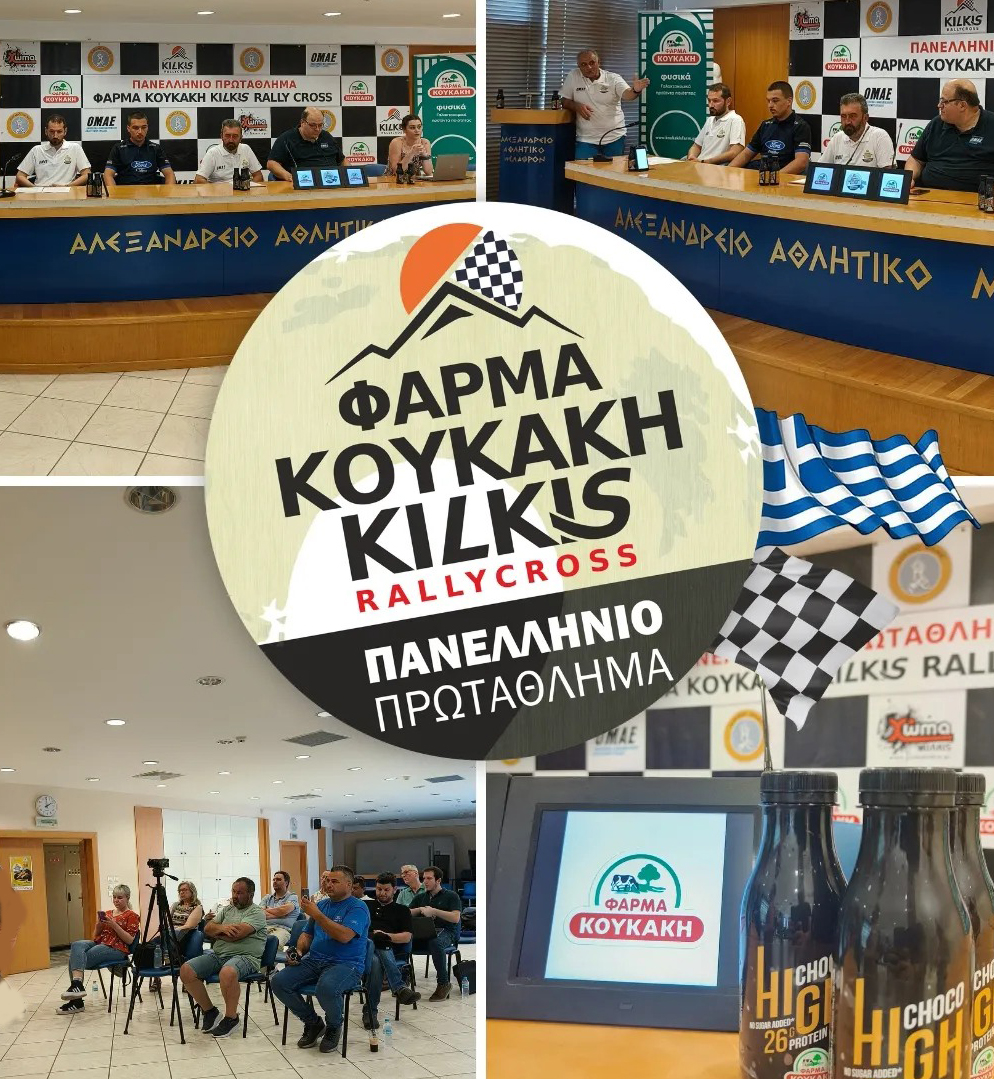 Αντίστροφη μέτρηση για το πανελλήνιο πρωτάθλημα «Φάρμα Κουκάκη Κιλκίς ...