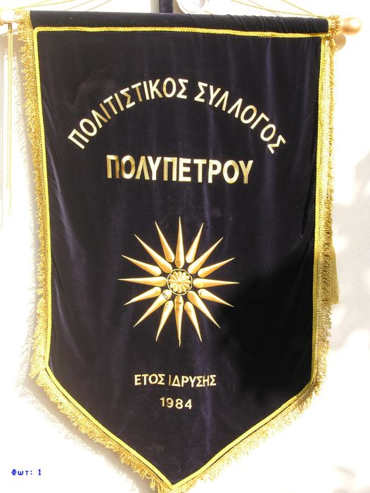 Έκθεση χειροποίητου κεντήματος της Σ.Σιδηροπούλου – ΜΑΧΗΤΗΣ