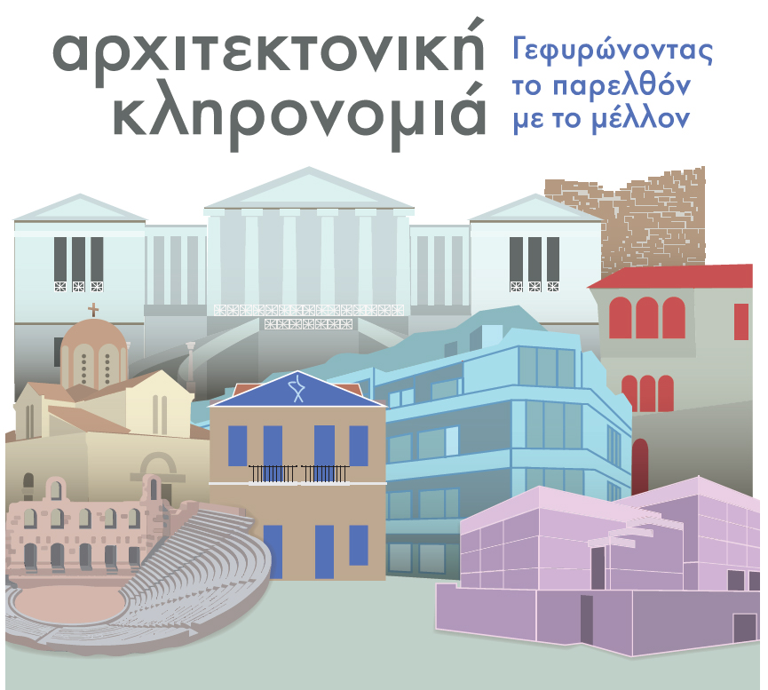 ΜΟΔΙΣΤΡΕΣ ΤΟΥ ΚΙΛΚΙΣ – ΜΑΧΗΤΗΣ