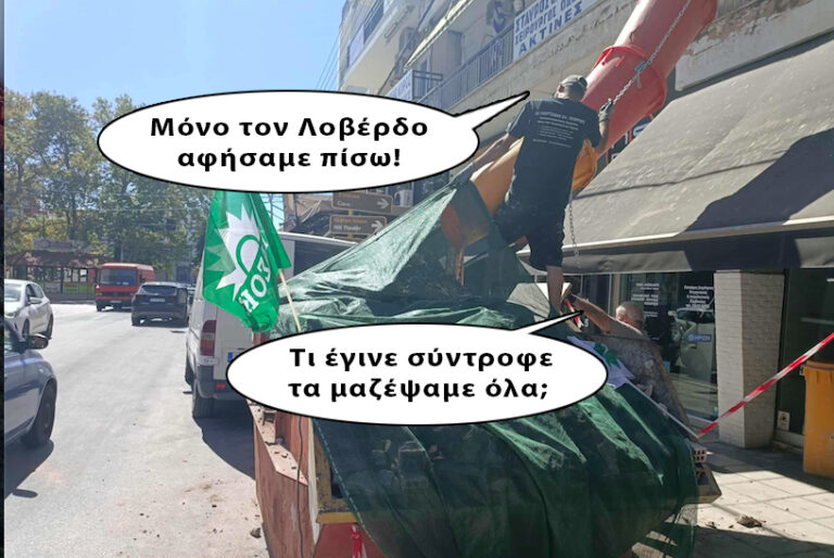 ΜΑΧΗΤΗΣ – Ηλεκτρονικη εφημερίδα του νομού Κιλκίς